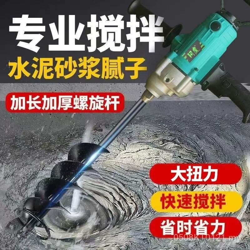 Putty Powder Airplane Drill Stirring Paint Coating Mixer Ashing Machine ...