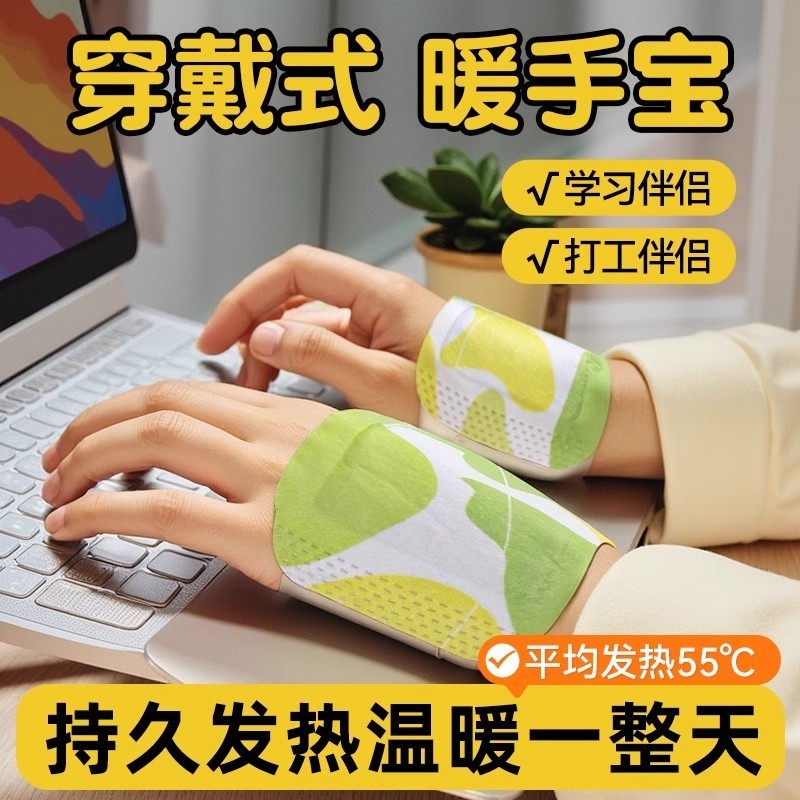 Antarctic Hand Warmer Self-Heating Hand Warmer Back Sticker Winter ...