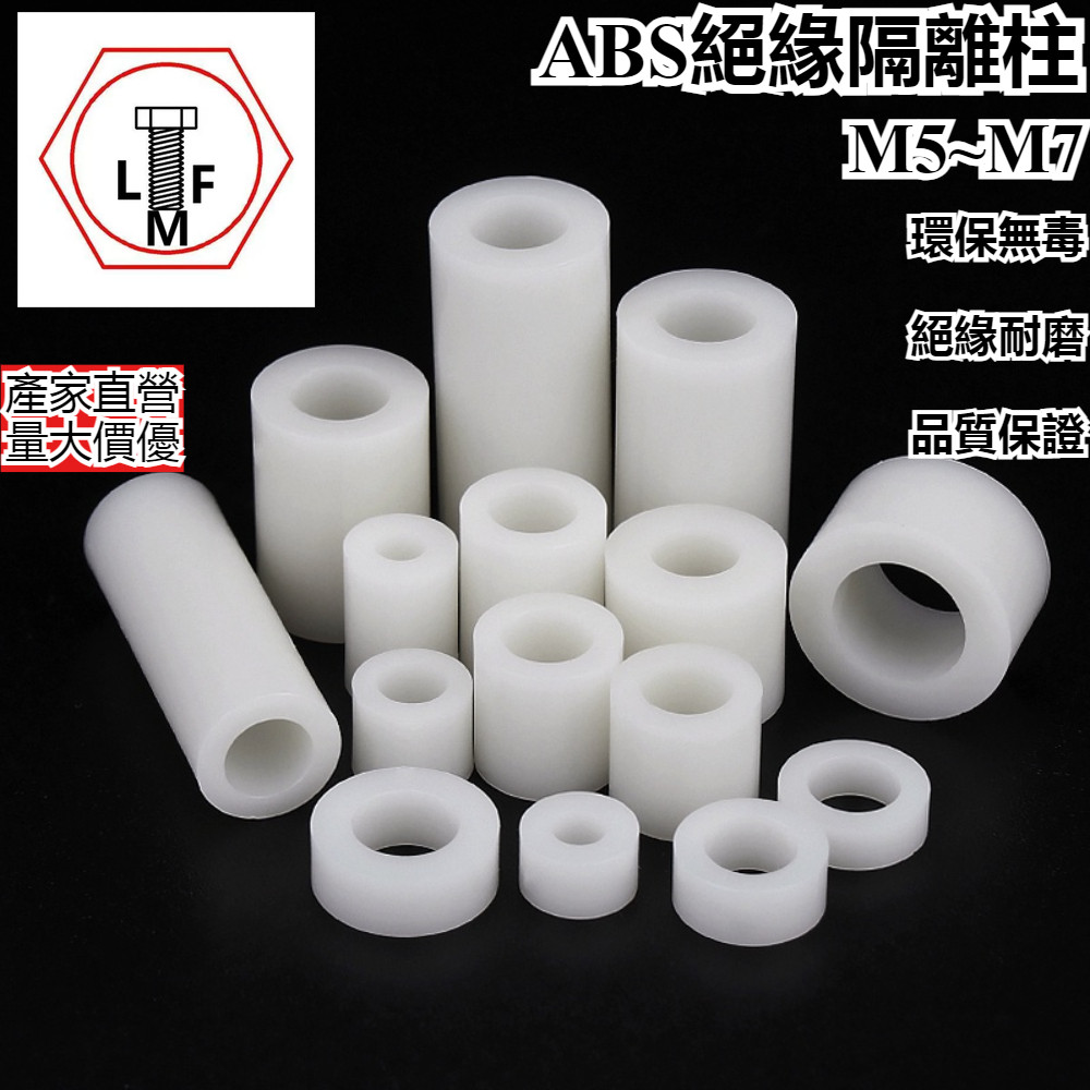 [LMF-23] M3 Insulation Isolation Column Plastic Washer Column Straight ...