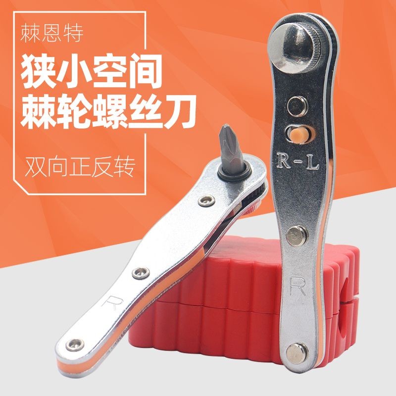 36-tooth Ratchet Screwdriver Forward Reverse Turning Small Space ...