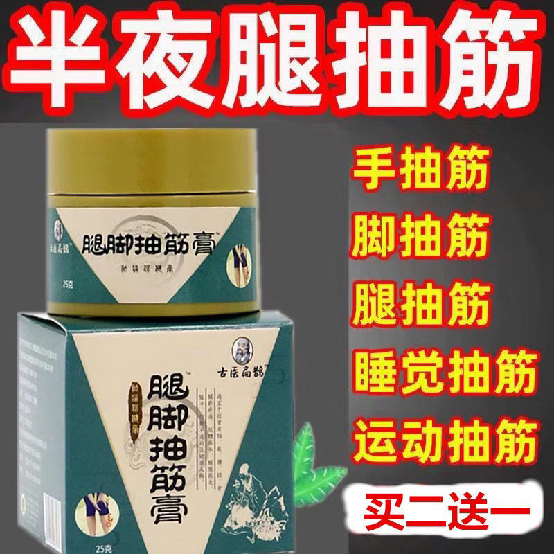 Hand Foot Tendon Cream Leg Foot Tendon Hand Tool Middle-Aged Elderly ...