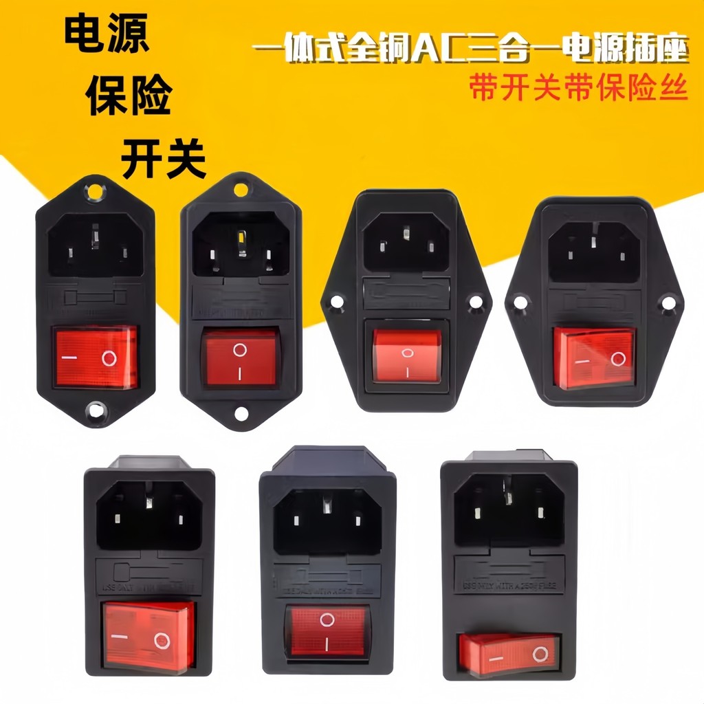 Integrated AC Power Socket KCD1/3/4/5 Rock Switch with 10A250V Fuse ...