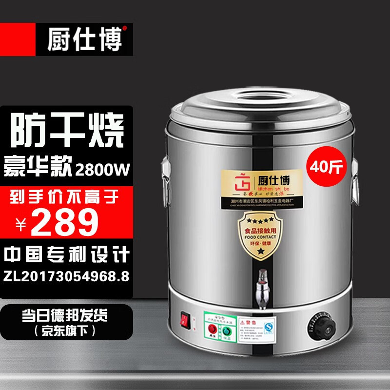 Kitchen Shibo Electric Heating Boiling Bucket Thickened Stainless Steel ...