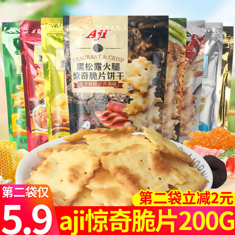 XUPAI aji crispy biscuits 200g cheese soda cakes savory super delicious ...