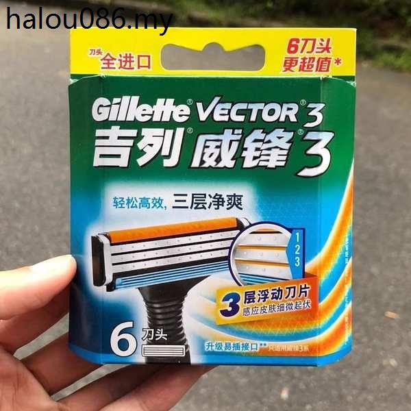 Gillette 3-Blade Manual Shaver Men's Three-Layer Blade Old-Fashioned ...