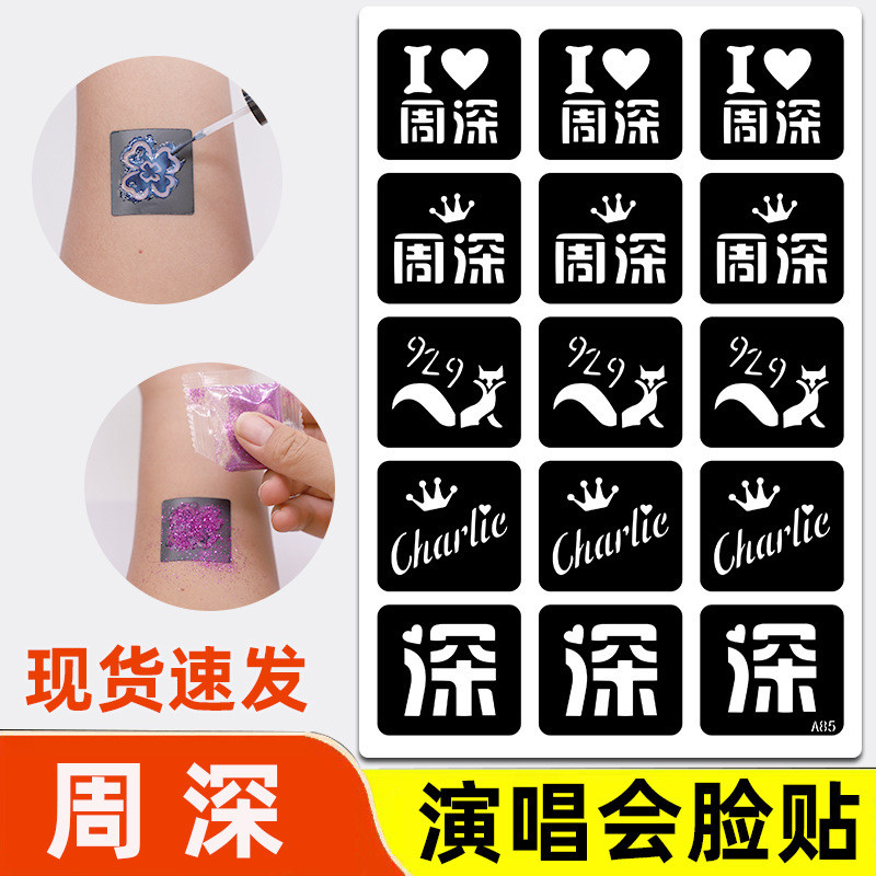 Zhou Shen Concert Face Stickers Fans Support Atmosphere Props Gold Pink ...