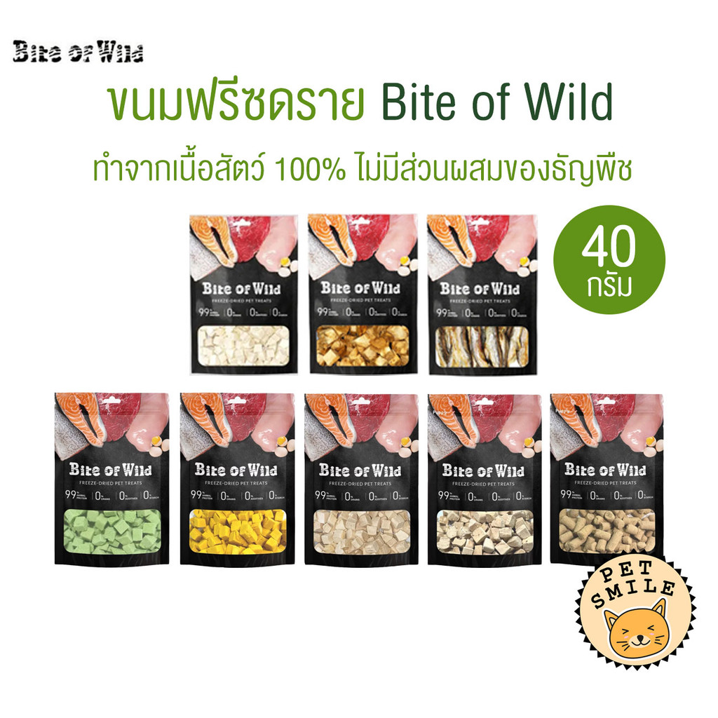 [40g]Bite of Wild Cat Dog Snack Freeze Dried Unflavored High Protein ...