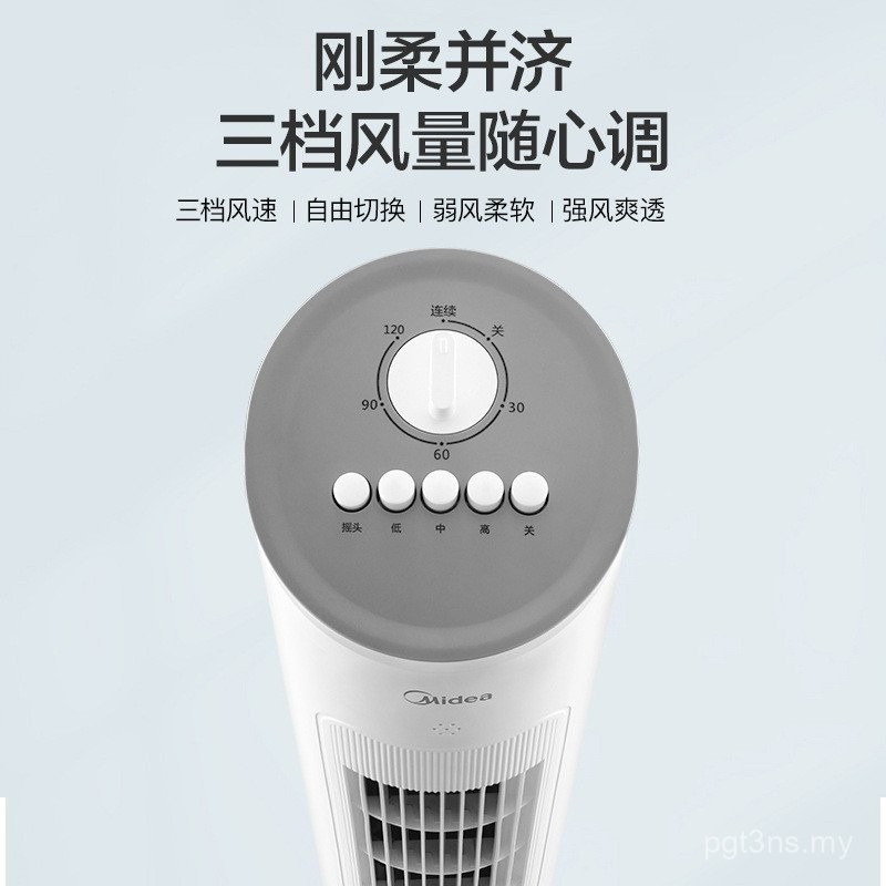 Kipas elektrik kipas menara Midea, rumah tangga menggelengkan kepala ...