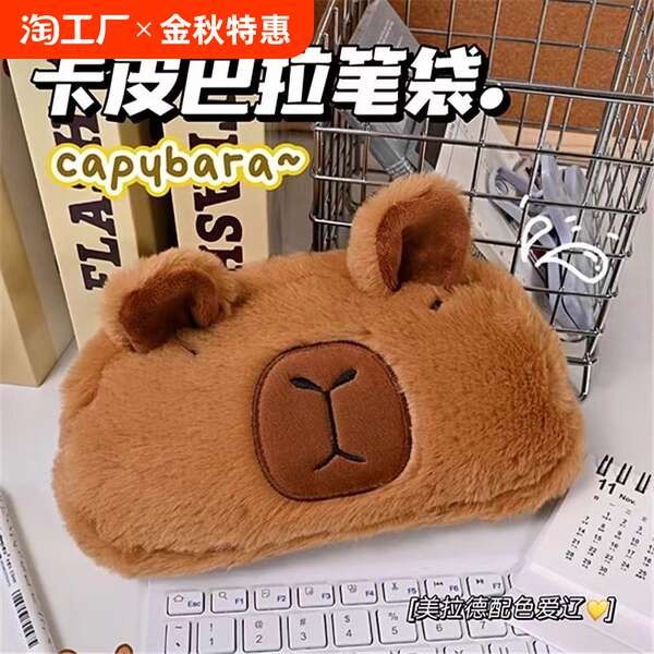 pencil box pencil case capybara pencil case Bekas pensel mewah kapibala ...