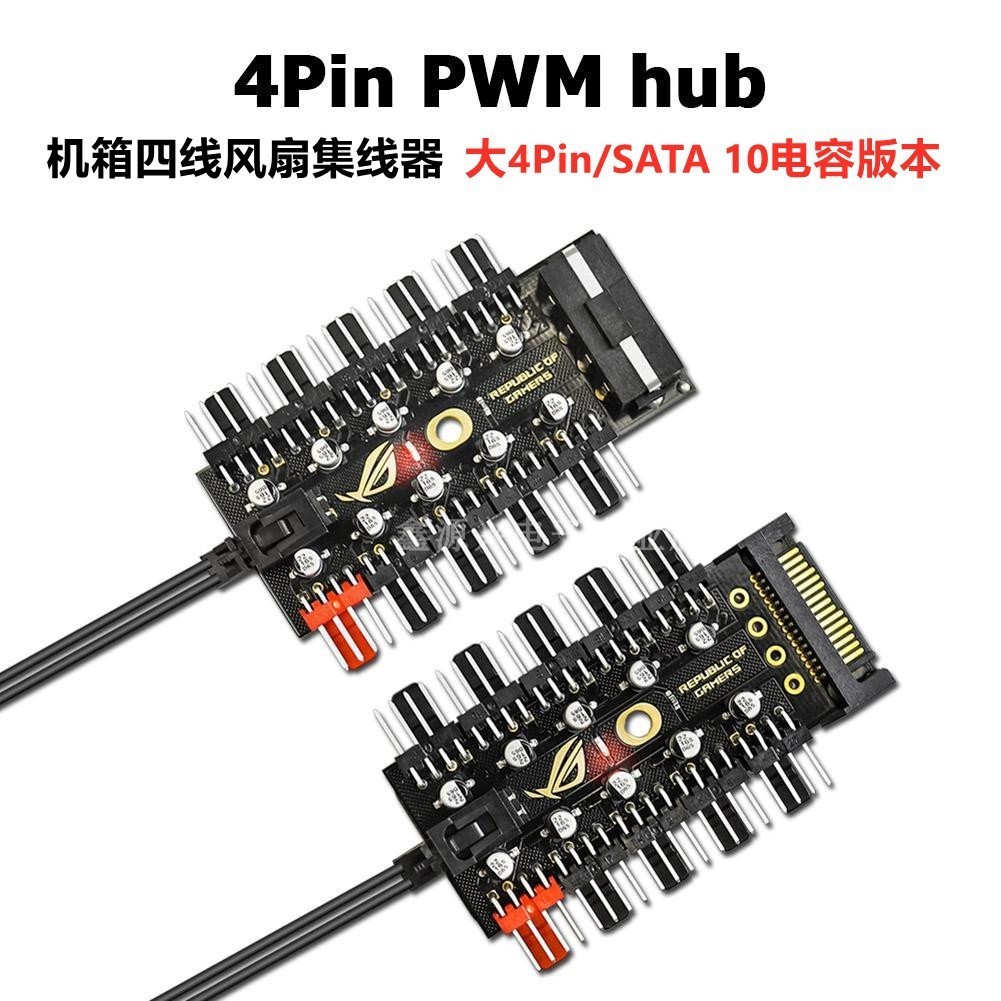 Hot Sale Motherboard Small 4Pin Needle PWM HUB FAN HUB Computer Temperature Control Speed ...