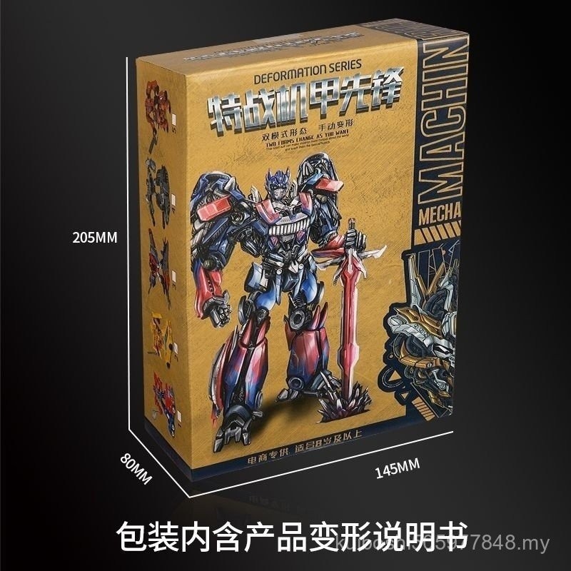 Transformers Optimus Prime Flying Wing Prime Interstellar Elder Sky ...