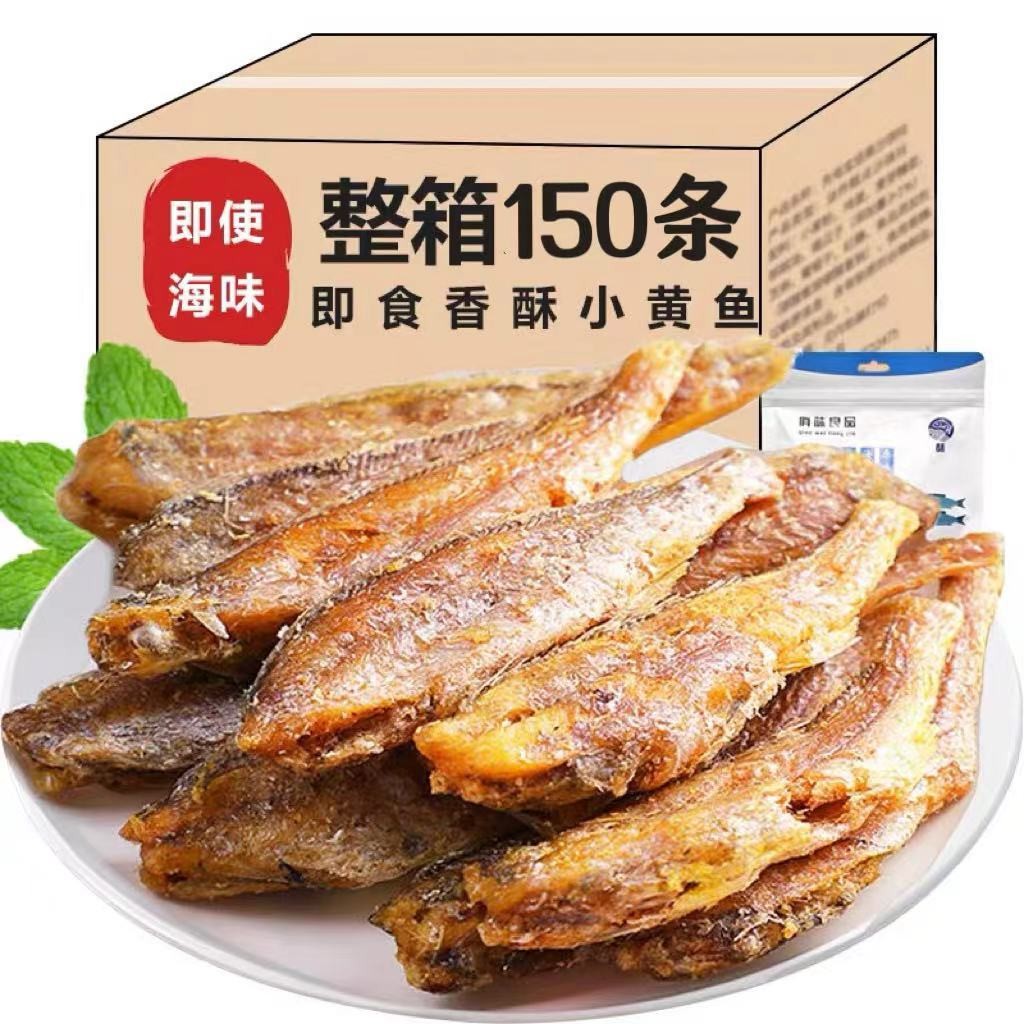 Instant Crispy Little Yellow Fish Crisp Shredded Yellow Fish Dried Small Fish Dried Larvae ...