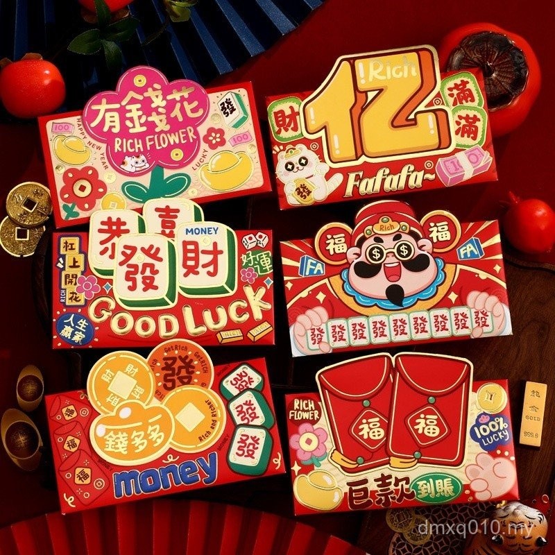 2025snake year flip cartoon red envelope one creative New Year lucky ...