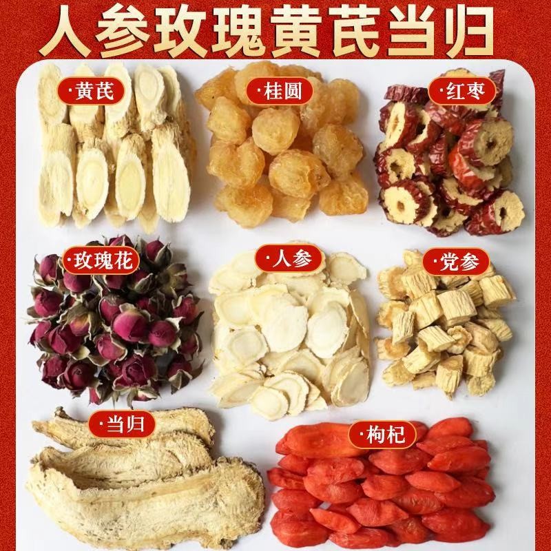 Wholesale Huangzhen Angelica Party Ginseng Rose Red Dates Wolfberry ...