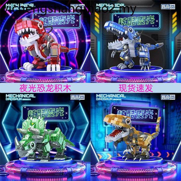 Zhego Compatible Lego Building Blocks Jurassic Series Luminous ...