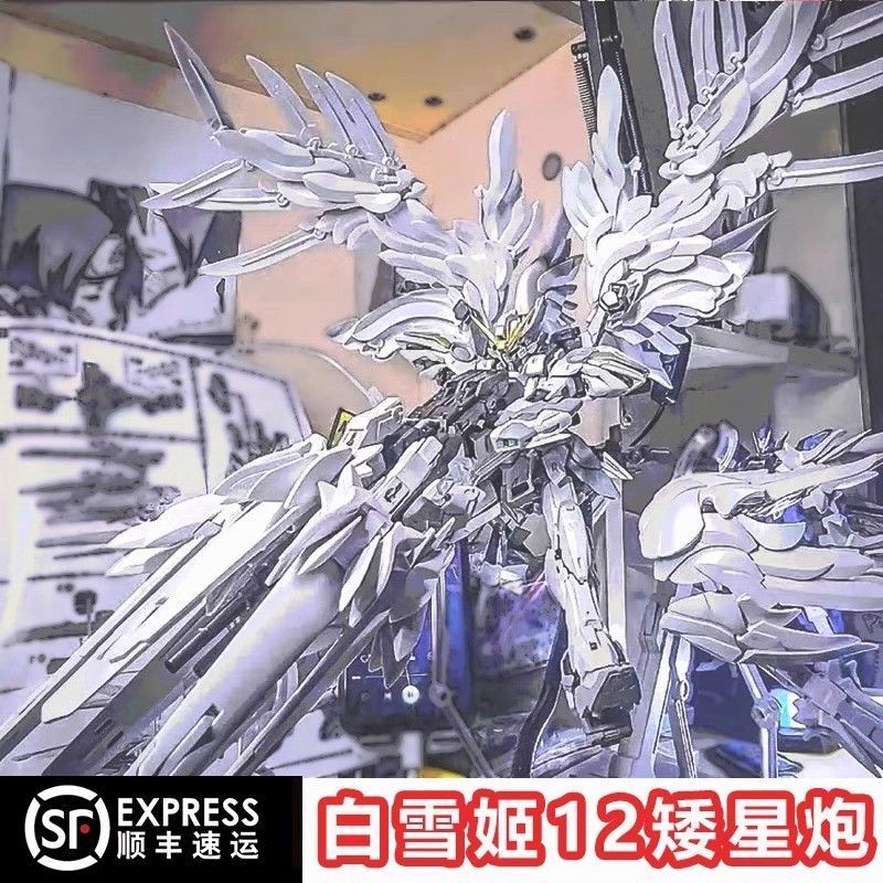 Taipan Third Batch 8827 Snow White Flying Wings fix Style 1/100 Fluffy ...
