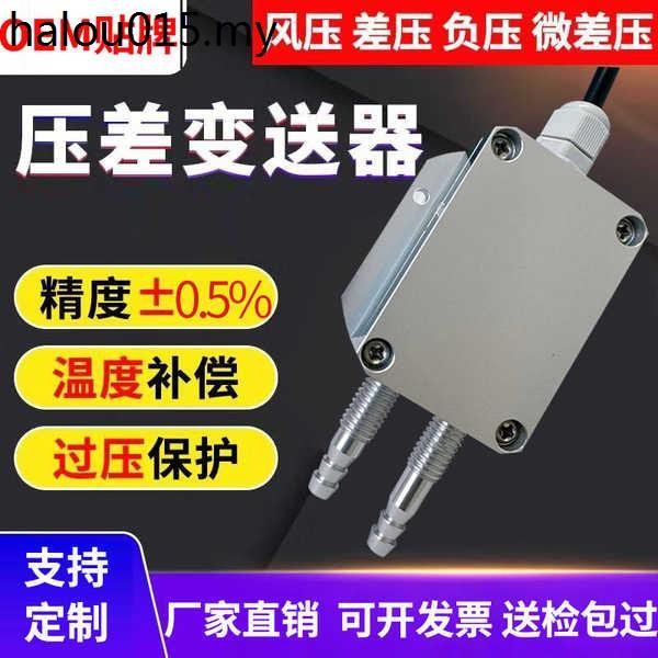 High Precision Micro Pressure Difference Transformer 4-20ma Ventilation ...