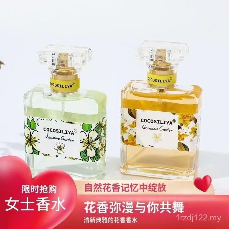 Old Brand Domestic Goods Jasmine Perfume Ladies Light Fragrance ...