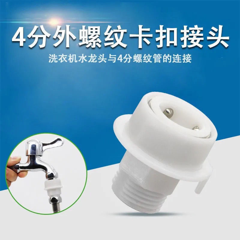 Washing Machine Faucet Quick Connector 4 Points Quick Connector ...