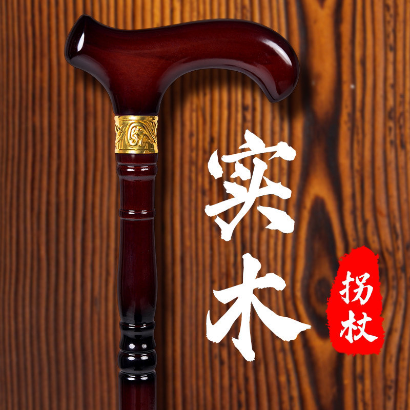 Elderly Walking Cane Solid Wood Wooden Walking Cane Four-legged Anti ...
