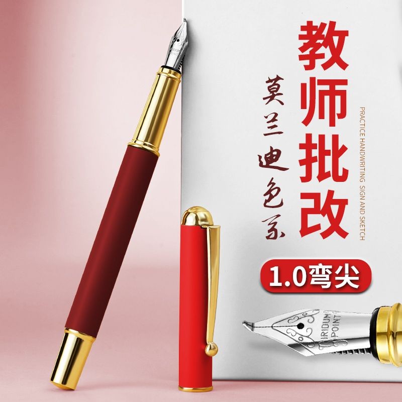 #老师钢笔专用批改作业教师红笔粗头美工红色墨囊红墨弯头明尖弯尖,, Teacher's Fountain Pen Dedicated ...