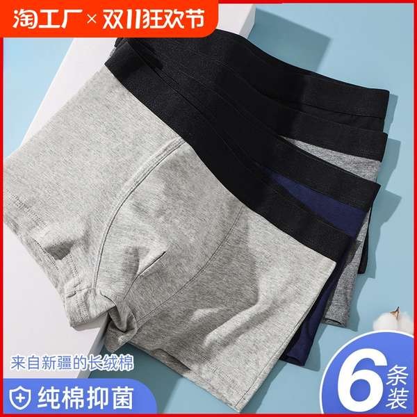 boxer lelaki boxer men Seluar dalam lelaki bersaiz besar antibakteria ...