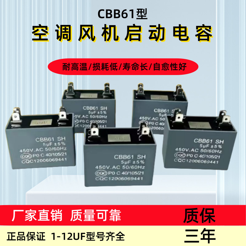 Universal Original CBB61 Air Conditioning Fan Capacitor 450V Air ...