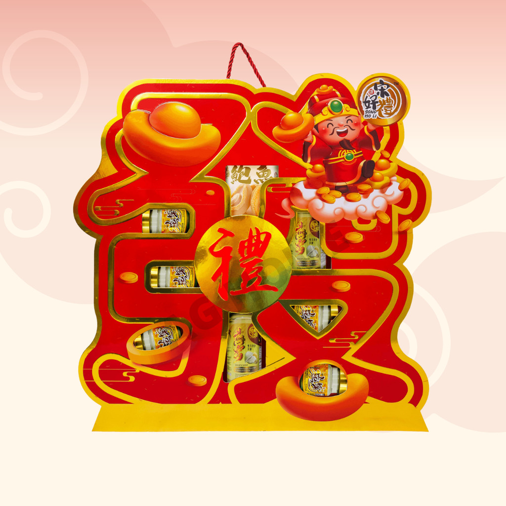 CNY 2025 Chinese New Year Hamper Gift Box Gift Set 新春新年礼盒礼篮 Hamper ...