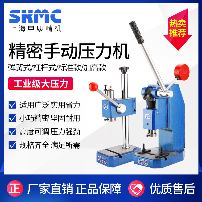Jualan heba Shenkang Industrial Precision Manual Press Handmler Machine ...