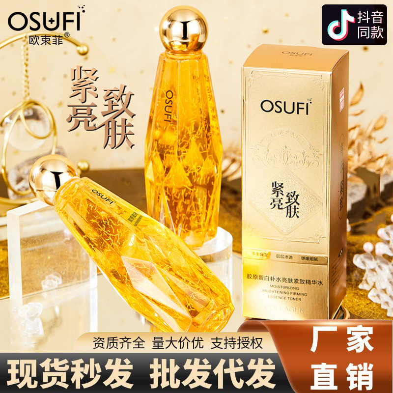 Barang niaga jenis popular # Oshufei Collagen Moisturizing and Firming ...