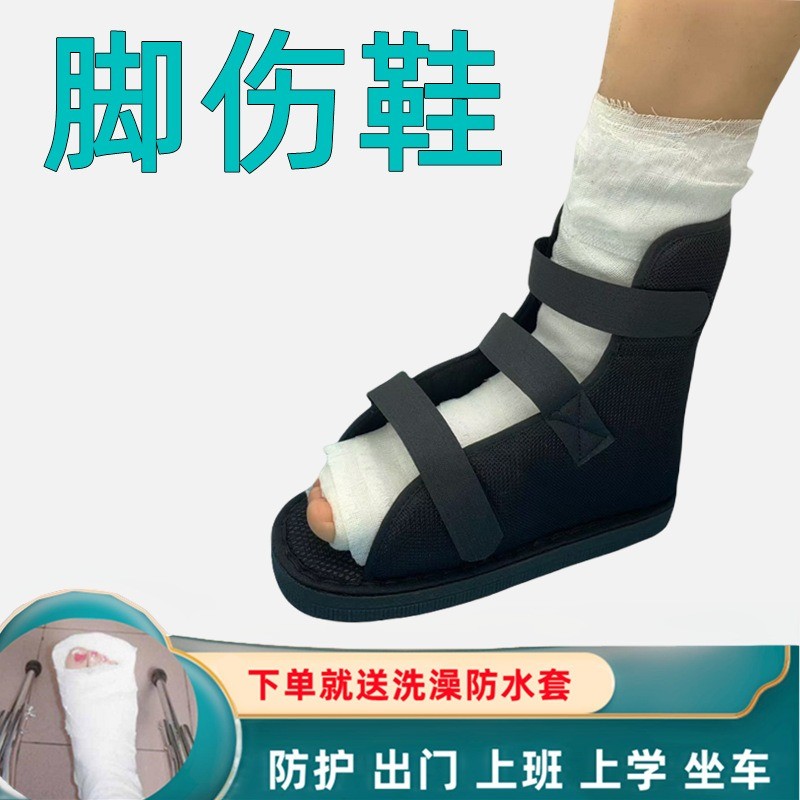 Cast Plaster Protection Shoe Post Surgery Boot Kid Adult Shoe Foot Cast ...