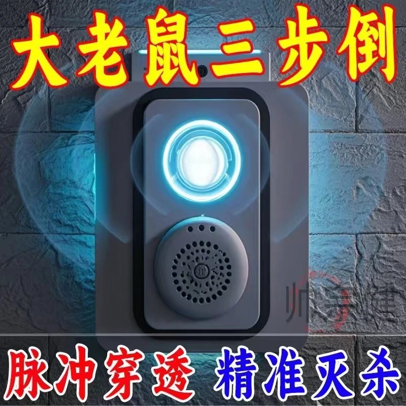 Through Wall Whispering Mouse Ultrasonic Mouse Repellent Household ...