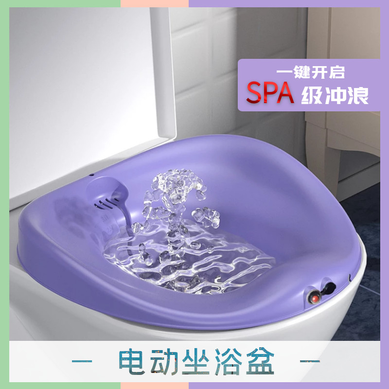 Electric Bathtub Female No-Squat Wash Butt Basin Female Gynecological ...