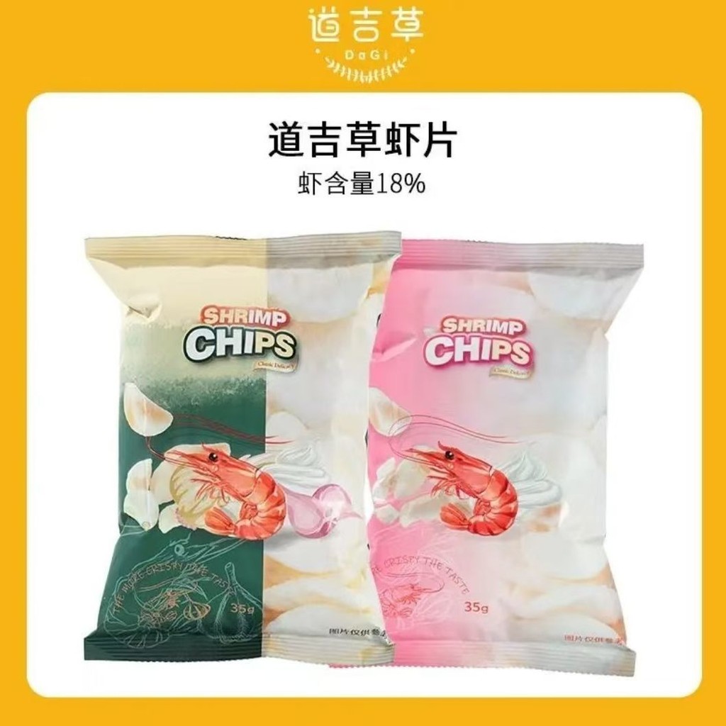 Daojicao Indonesia Imported Shrimp Chips Original Flavor Garlic Flavor ...