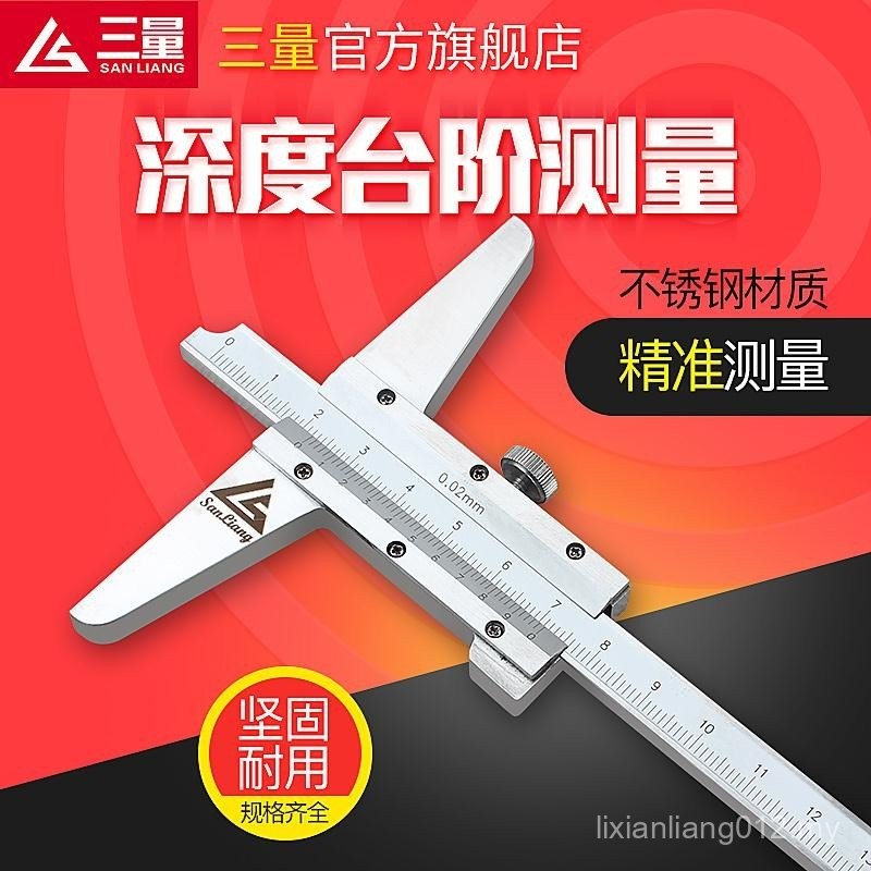 Japan Three Measurement Depth Ruler 0-300mm Stainless Steel Vernier ...