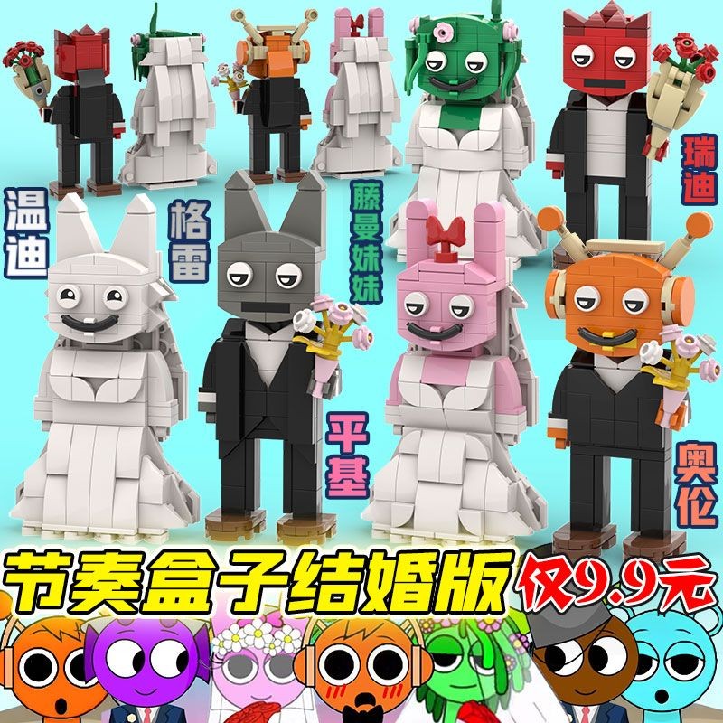 2025 New Product Rhythm Box sprunki sprunki Wedding Edition Compatible ...
