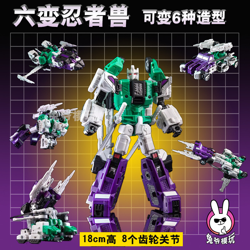 Boutique Six-Sided Beast Transformation Toy Campbell MFT Small Scale ...