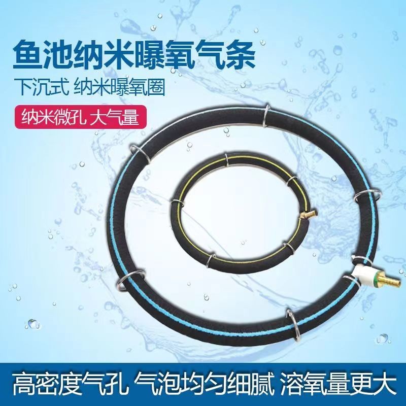 [4352 People Collection] Self-sinking Koi Pond Bubble Ring Oxygen ...