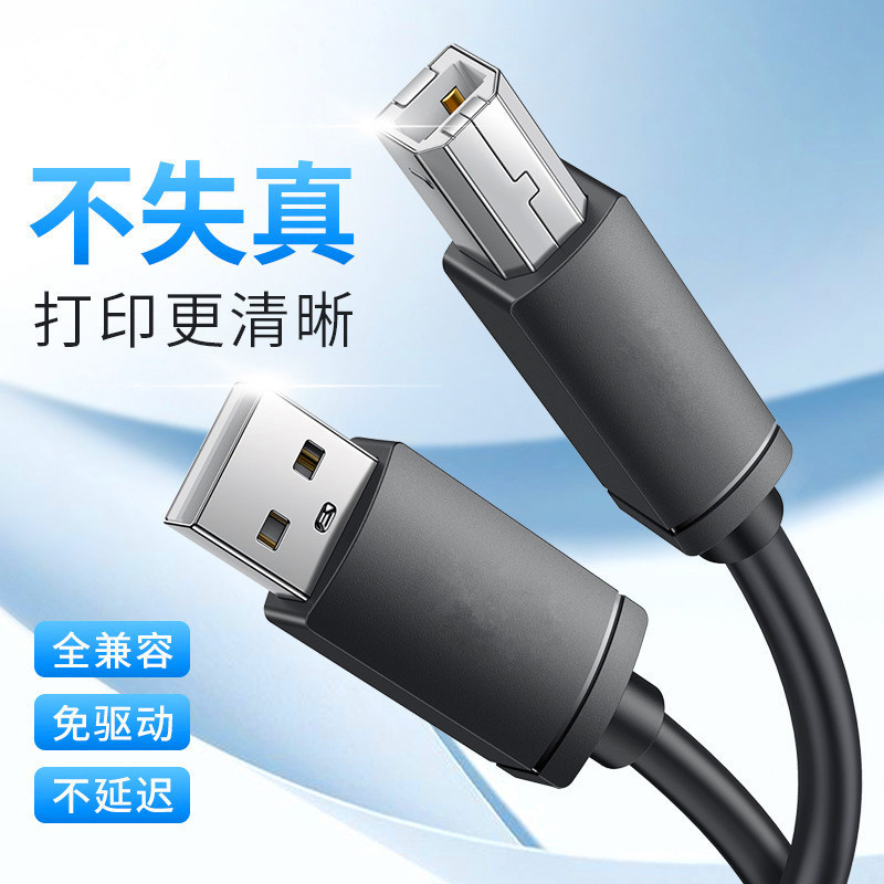 Usb Printer Transmission Cable Printer Data Cable 2 0a B Computer Cable Shopee Malaysia