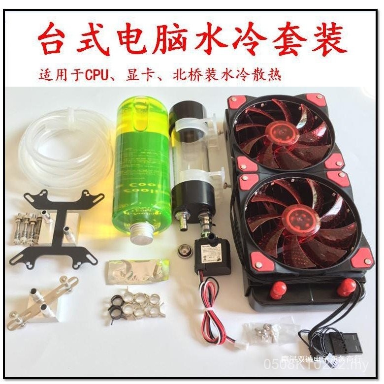Water Cooling Water Tank Fan Split Radiator Water Cooling Exhaust CPU ...