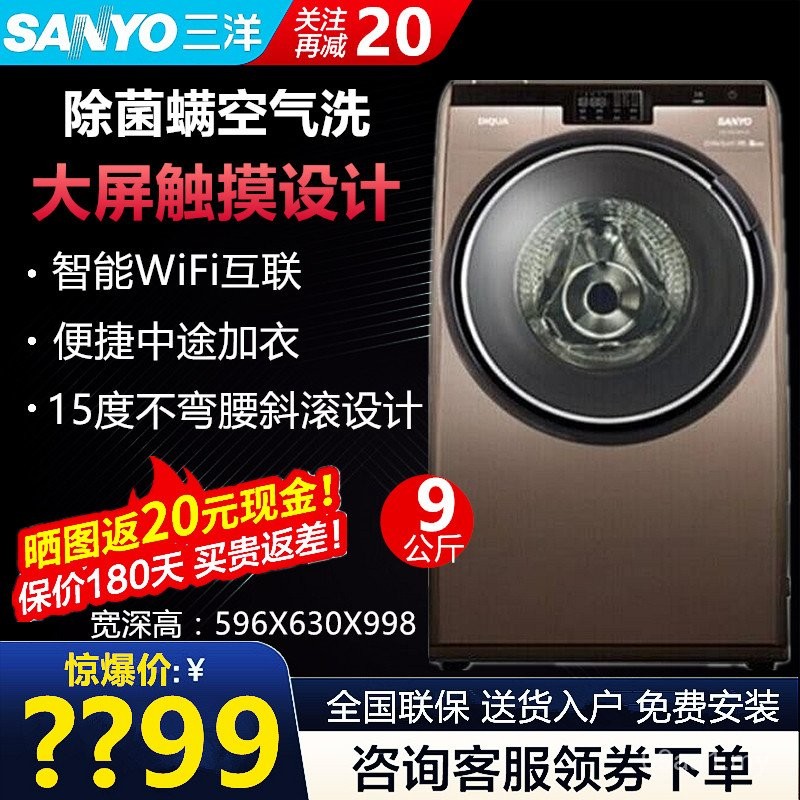 Sanyo/Sanyo DG-L8033BAHC Automatic Drum Washing Machine Frequency ...