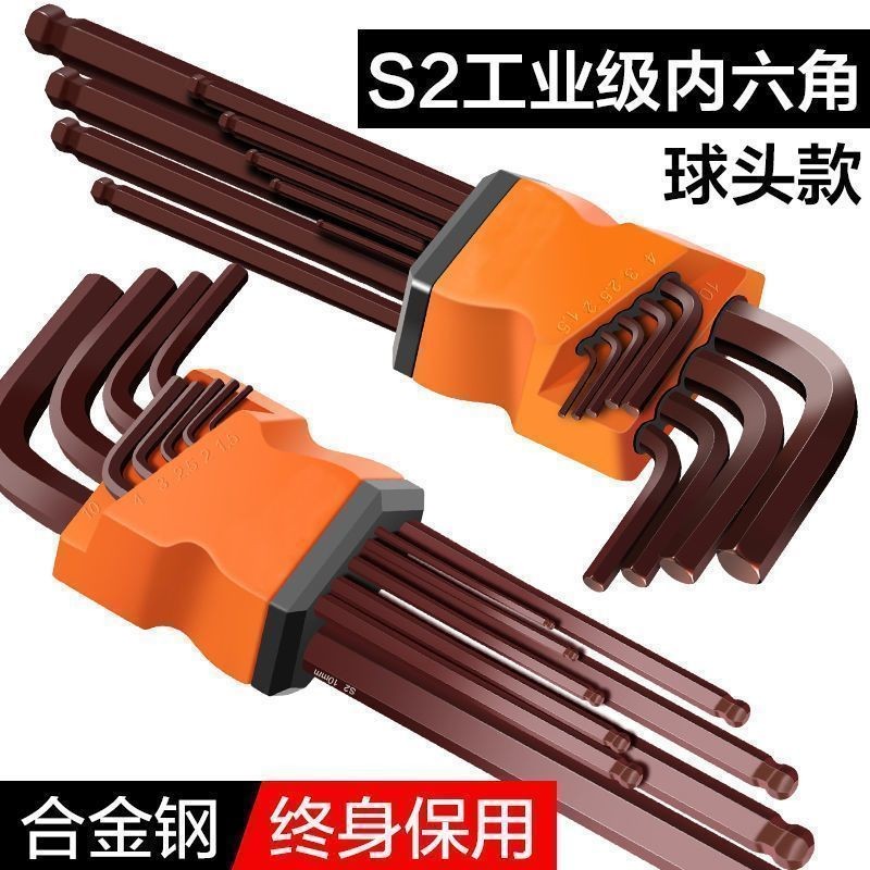 German High-Hard S2 Alloy Allen Wrench Allen Tool Hexagon Socket Torx ...