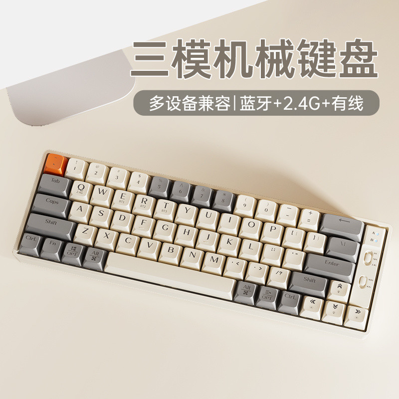 Wolf Tu Three-Mode Mechanical Keyboard Wireless Bluetooth Small ...