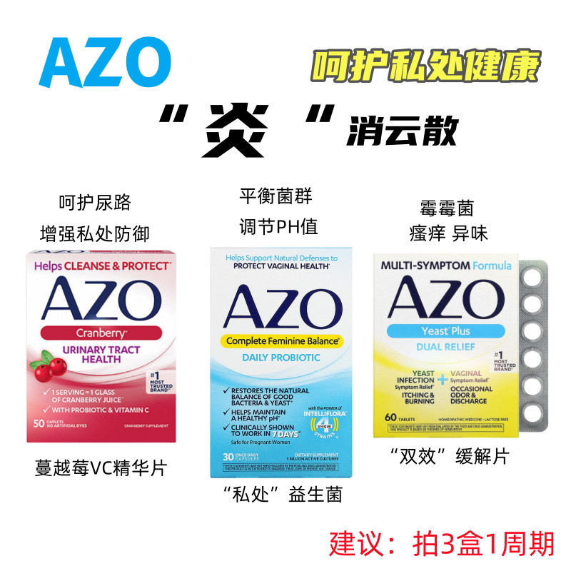 American AZO Female Probiotics Private Parts Conditioning Balance ...