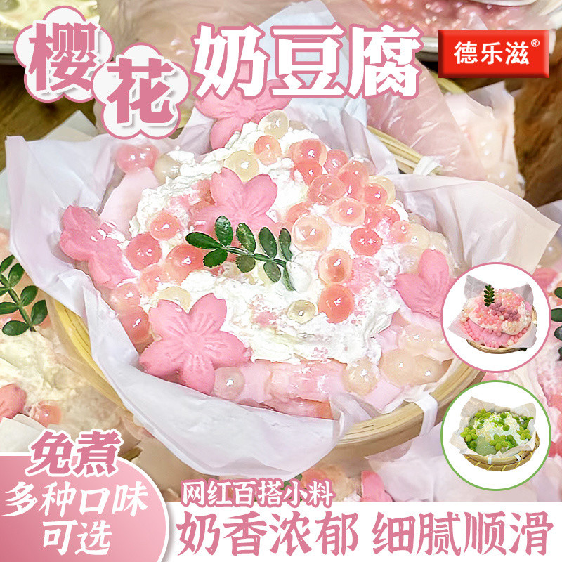 Commercial Sakura Milk Tofu 0.5kg Commercial Cheese Matcha Ice Bean ...