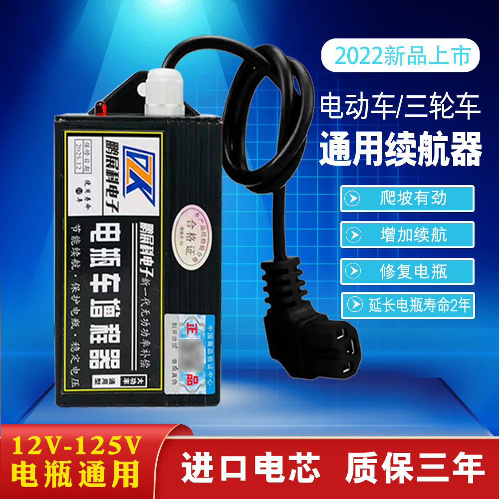 Electric Two-Wheeled Tricycle Universal Electric Vehicle Range Extender ...