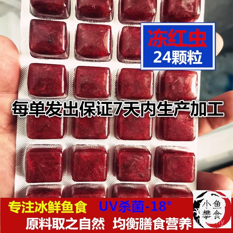 Frozen Red Worm Frozen Blood Line Red Worm Beef Heart Burger Brine ...