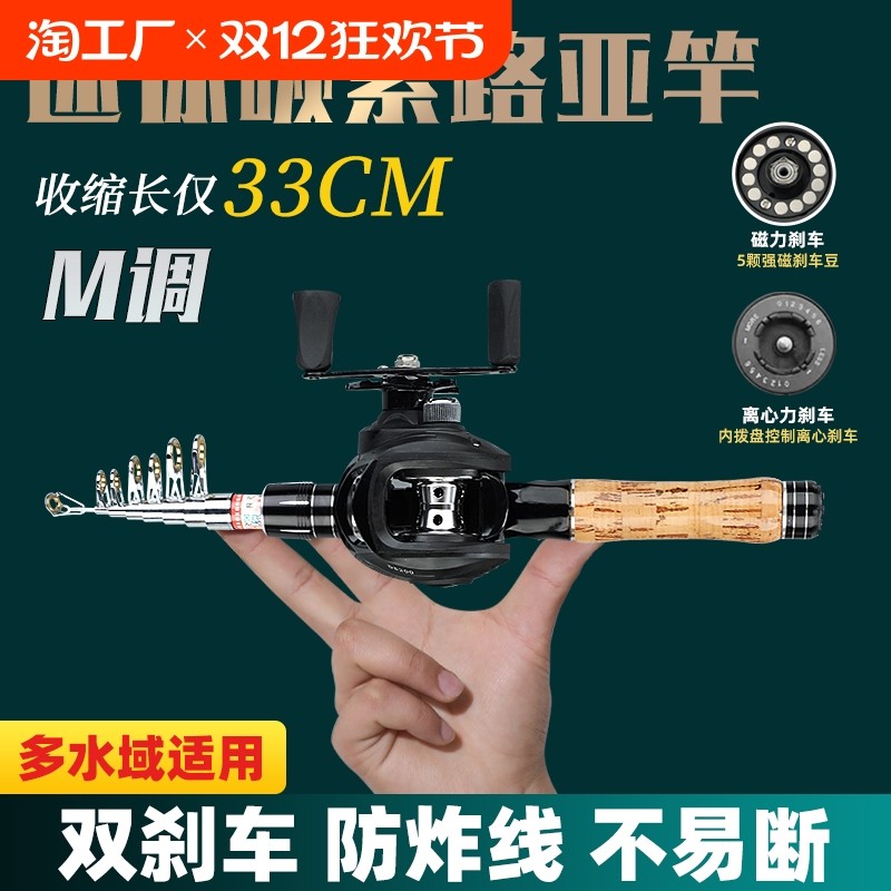 Dragon's Head Ultra-Short Section Telescopic Lure Rod Full Set Hard ...