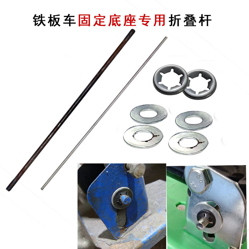 Iron Flatbed Fixed Base Dedicated Folding Rod Trolley Axle Solid Core ...