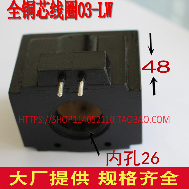 Junction box full copper core hydraulic valve solenoid valve coil DSG ...